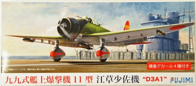 Fujimi - 722634 - NET-MAQUETTES