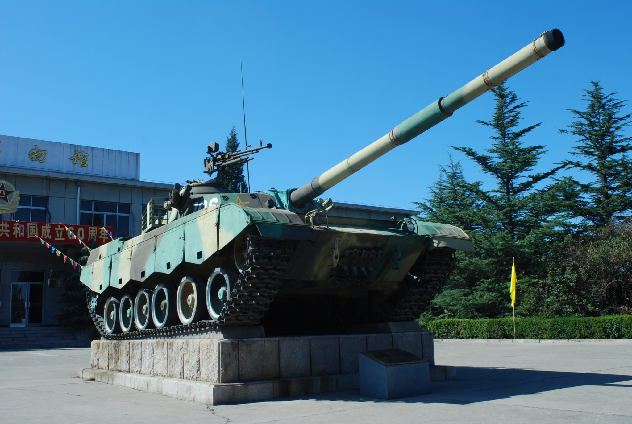 Type 80/88 main battle tank - フォトとビデオ - NET-MAQUETTES