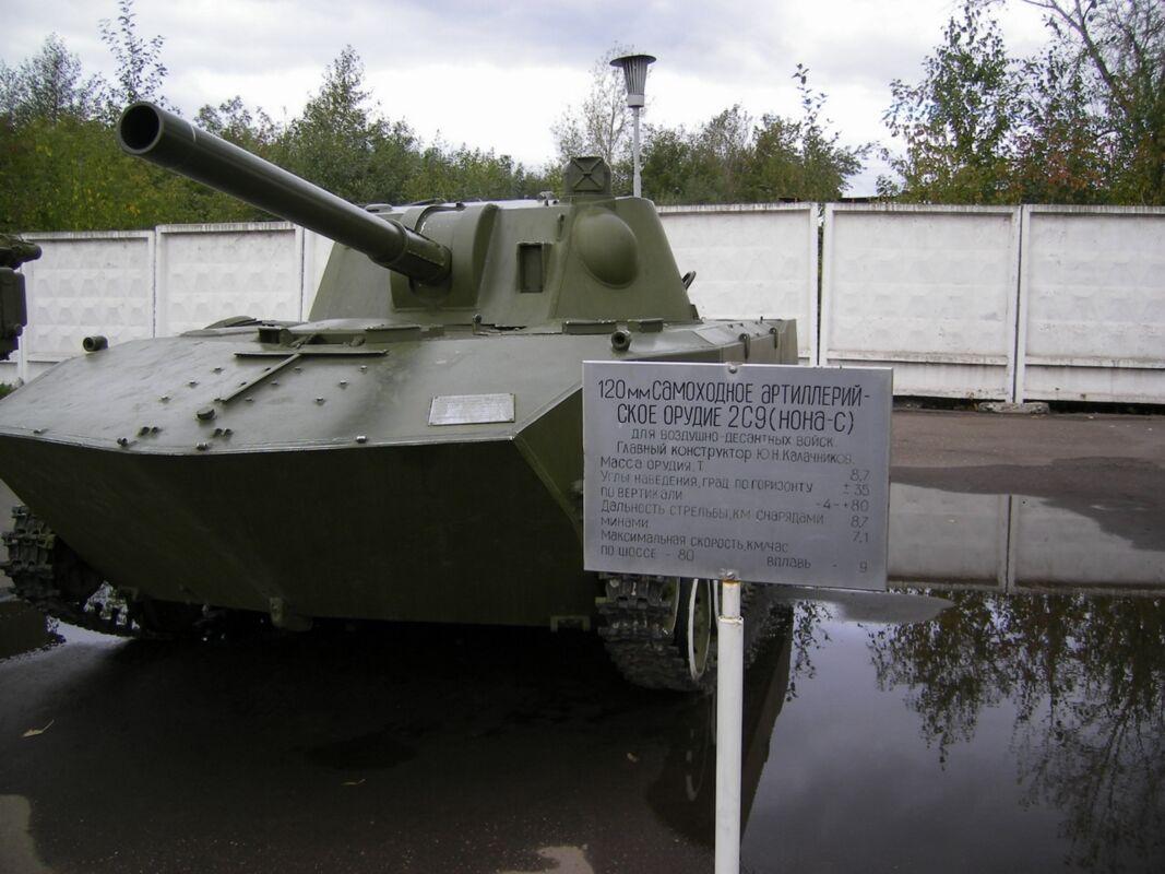 2S9 Nona-S - Photos & Video - NET-MAQUETTES